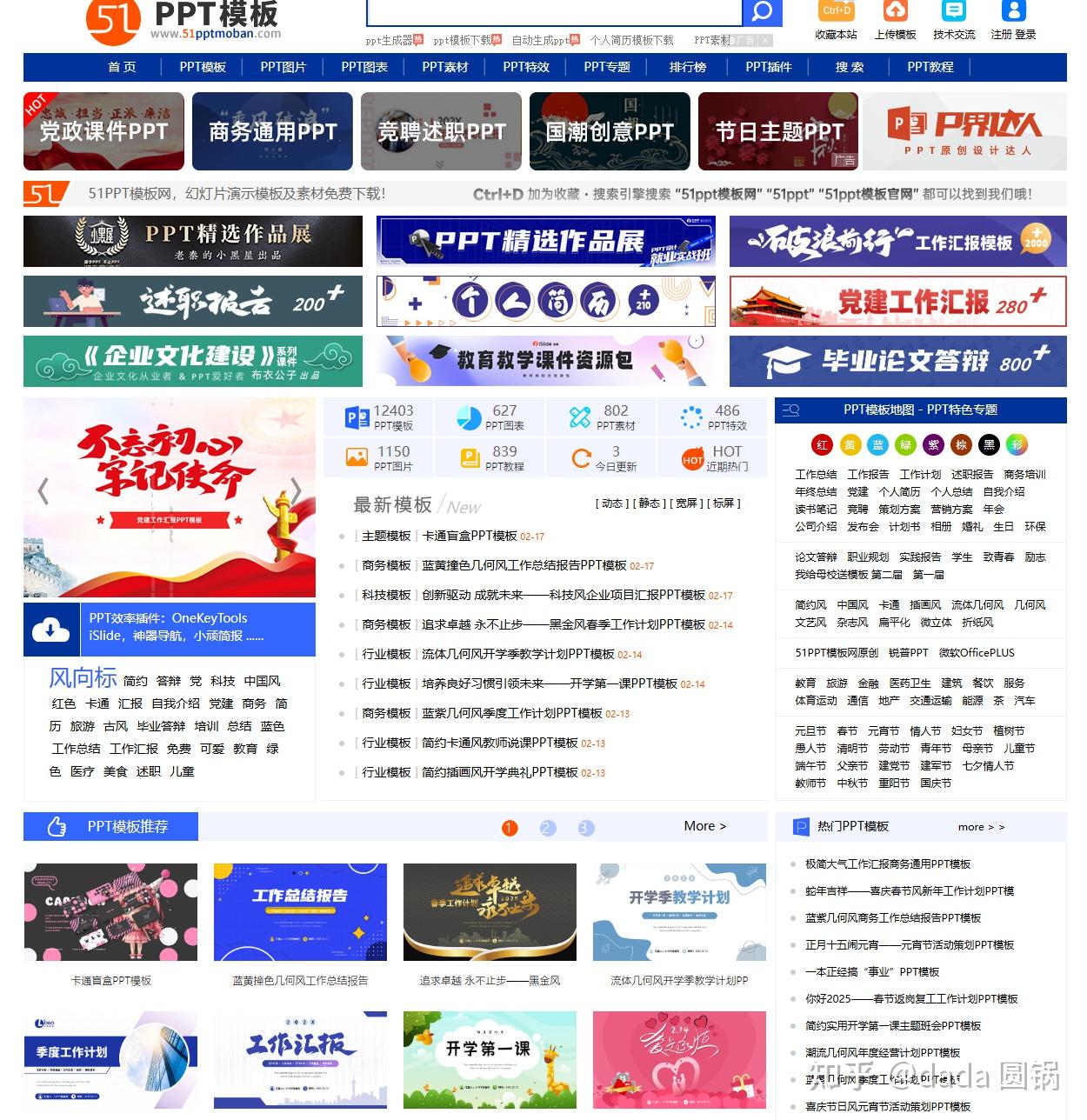 免费PPT模板下载，推荐这6个网站 - 知乎