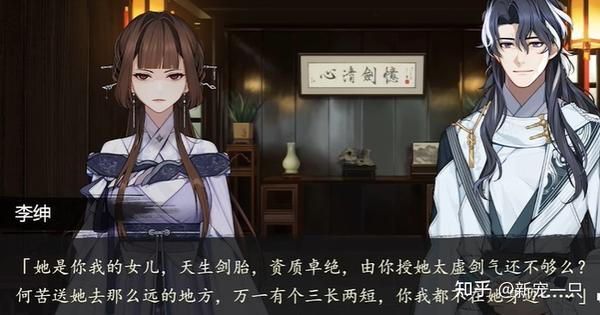 [天命女武神档案] 李素裳 知乎