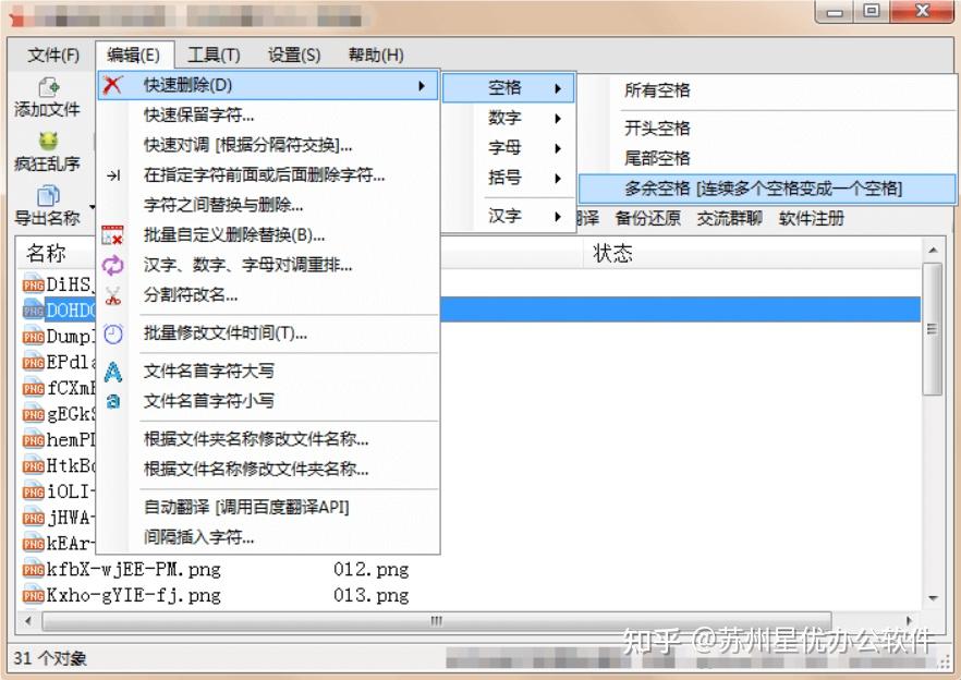 怎么文件批量重命名001到100？准备了6个超好用方法 - 知乎