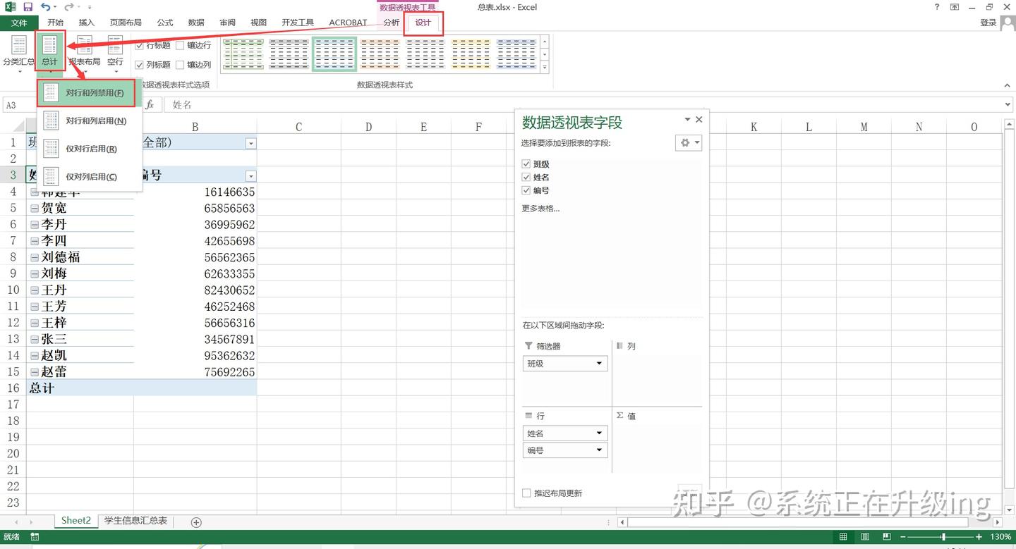 Excel表格如何拆分成多个工作表？ - 知乎