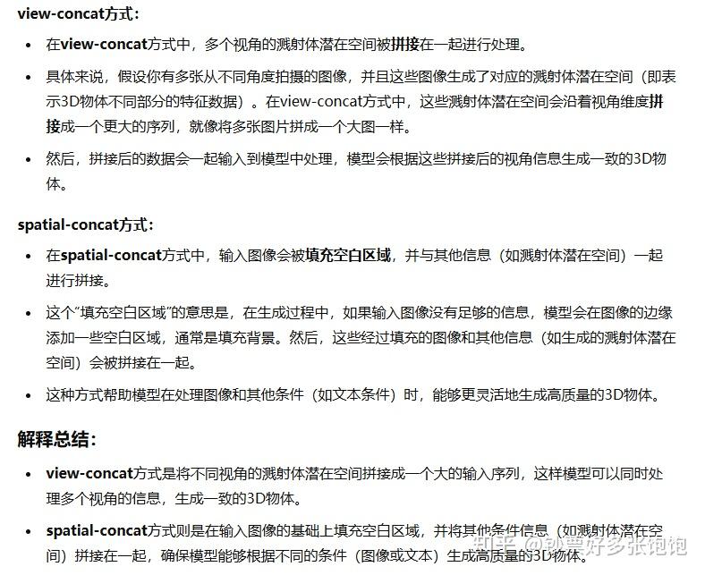 DiffSplat: Repurposing Image Diffusion Models for Scalable Gaussian Splat Generation论文学习笔记 - 知乎