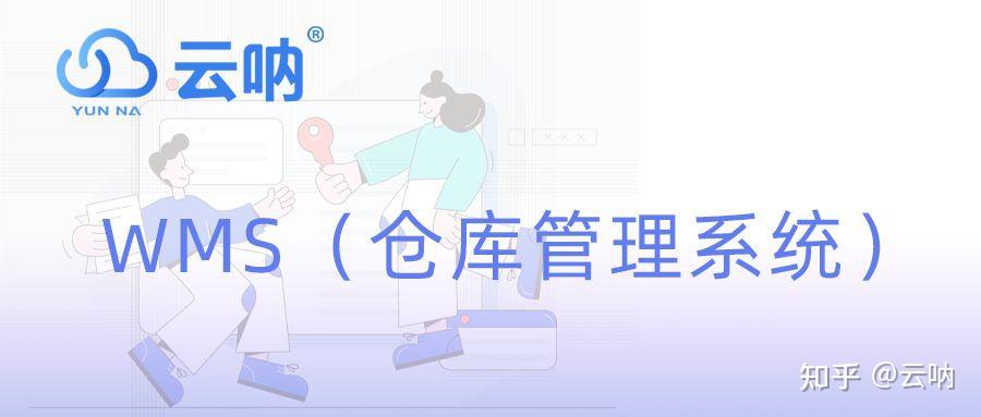 ERP、MES、SCM、PLM、CRM、WMS以及EAM有什么不同 - 知乎