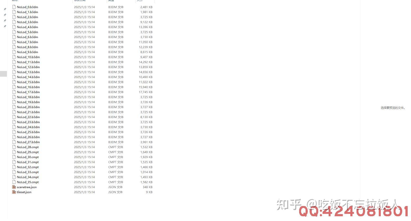 怎么制作3dtiles格式模型，怎么制作B3DM和cesium平台格式模型过程 - 知乎
