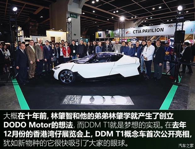 采用三轮设计 实拍DDM T1电动概念车 - 知乎