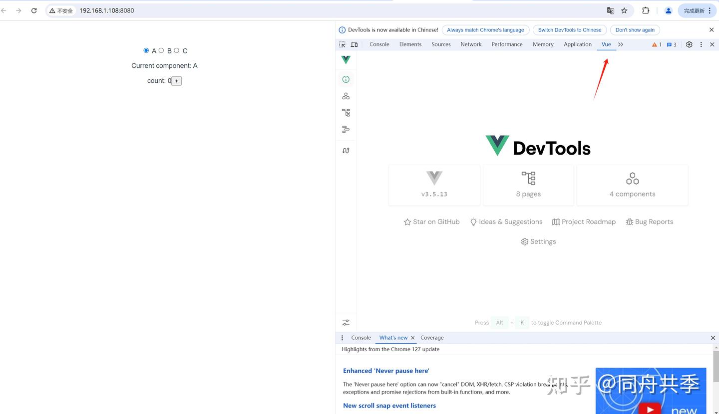 8、VUE：安装Vue Devtools - 知乎