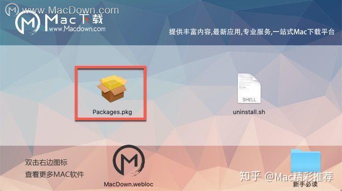 packages for Mac(专业的pkg安装包制作工具) - 知乎