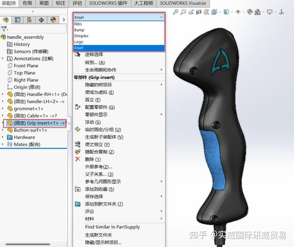 【技巧分享】SOLIDWORKS 操作技巧：利用3D纹理功能轻松打造产品独特外观 - 知乎