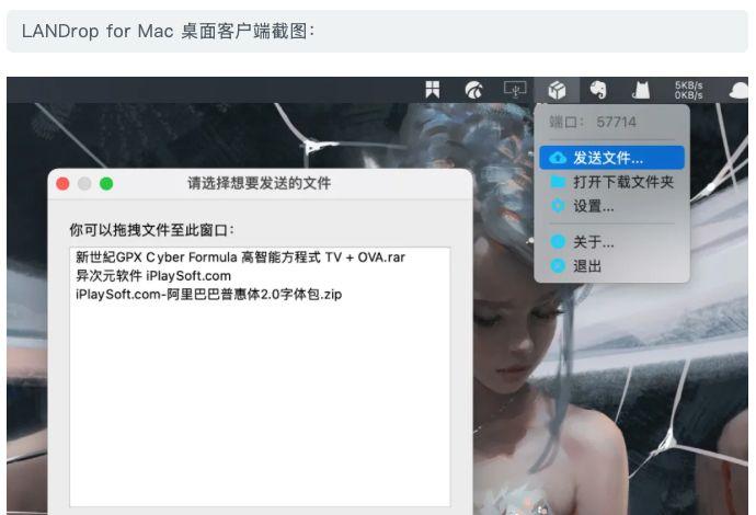 秒传文件，无需流量！LANDrop：开源免费的隔空投送替代品 - 知乎