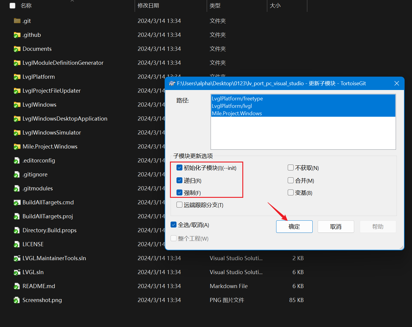 PC 端 LVGL 模拟器之 Visual Studio - 知乎