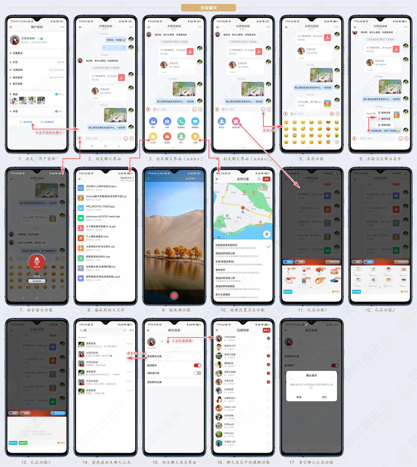 移动端即时通讯源码/IM聊天源码RainbowChat，纯原生体验丝滑、全源码易二开 - 知乎