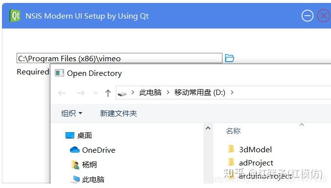 NSIS制作安装包笔记（二）：NSIS使用NSIS+Qt界面制作安装包流程 - 知乎