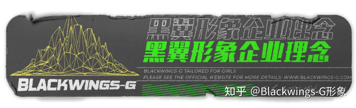 Blackwings-G授权案例分享—找到适合你的才是最好的 - 知乎