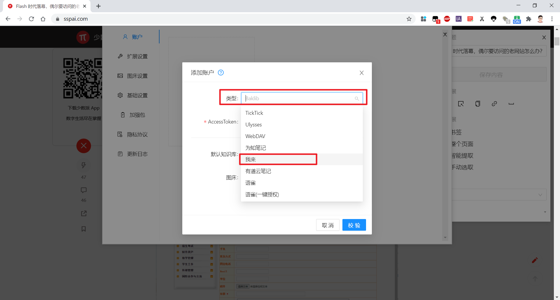 我来（wolai）- Web Clipper 剪藏插件使用教程 - 知乎
