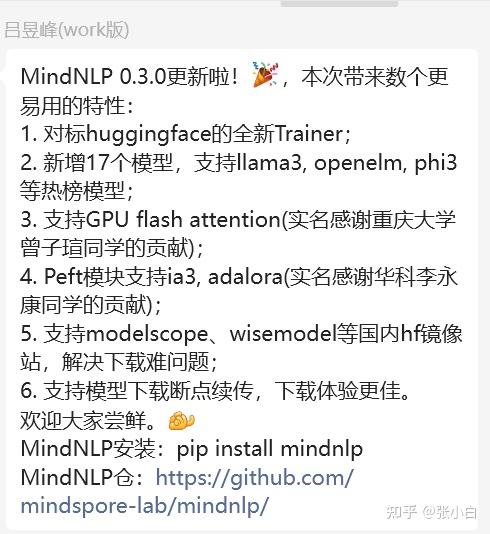 体验Phi3@MindNLP 0.3.0 - 知乎