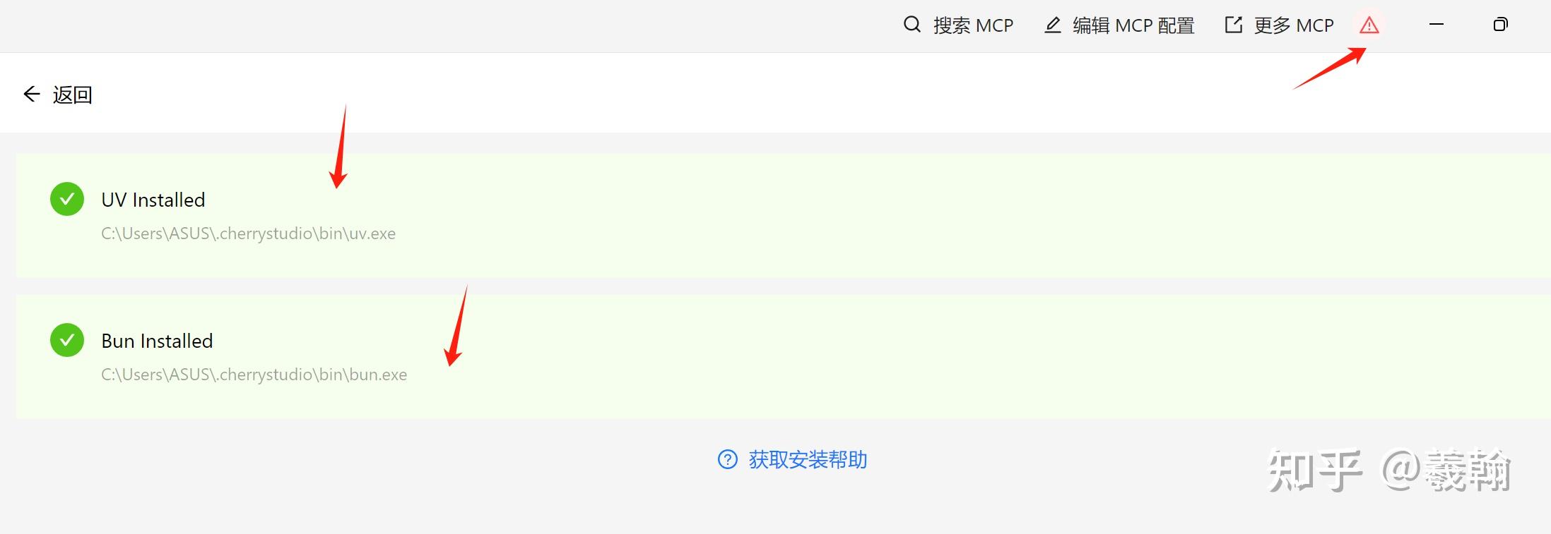 用 chatlog 查聊天记录 + Cherry Studio集成教程：从解密到对接 MCP 一步会 - 知乎