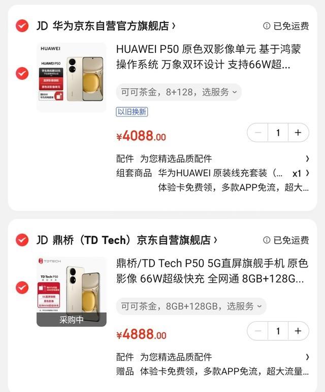 鼎桥P50上架开售，价格高于华为P50，800元可为5G买单 - 知乎