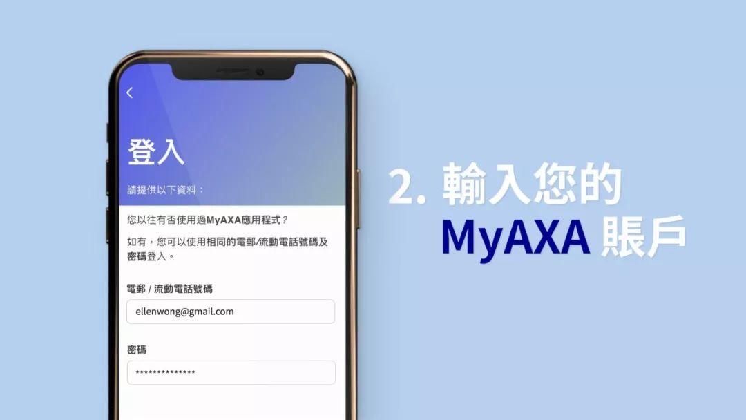 安盛“Emma by AXA” App使用攻略 - 知乎
