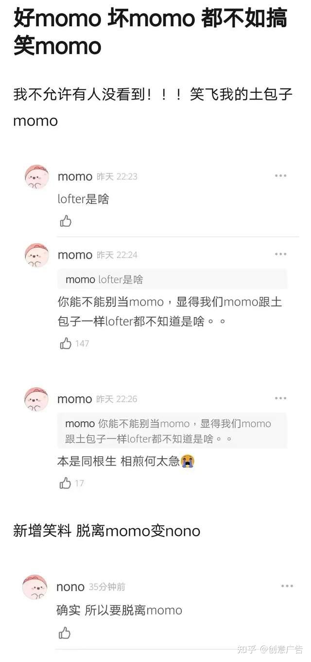 小红书上为什么那么多momo？ - 知乎
