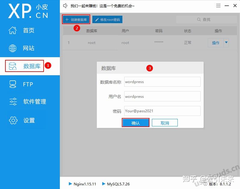 WordPress安装篇(1)：使用PHPStudy安装WordPress - 知乎