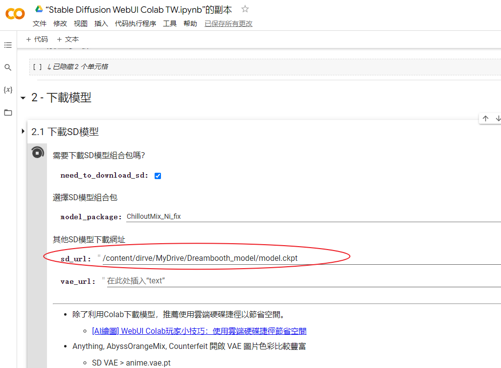 AI绘画教程：如何用Stable Diffusion始终画同一个人？ - 知乎
