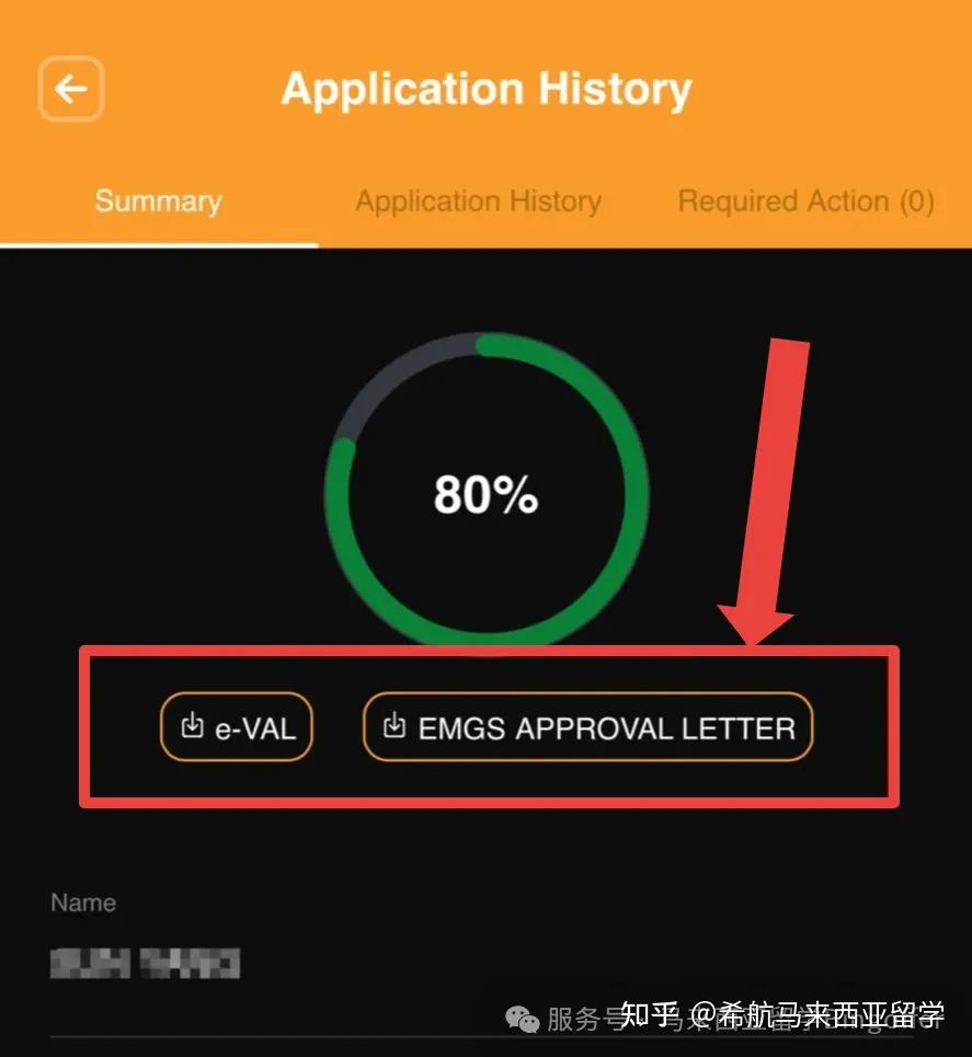 大马新生入境注意！EMGS新规AL和eVAL必须通过APP下载！ - 知乎