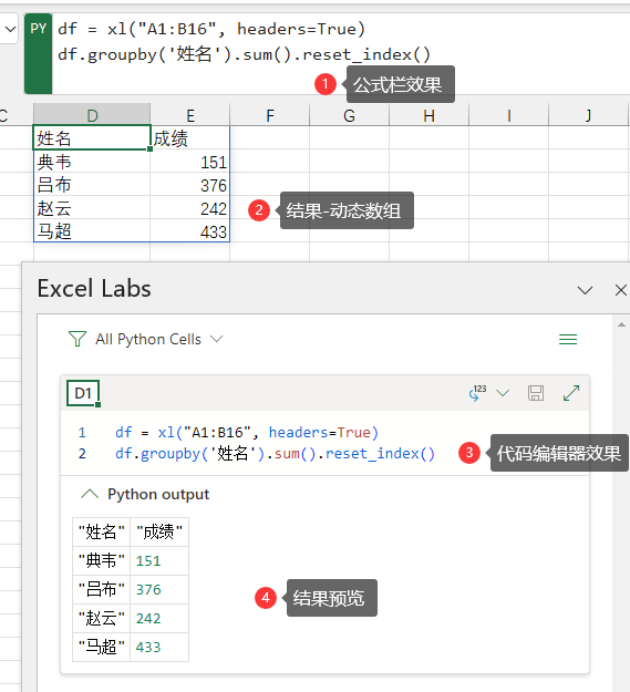 Python in Excel实战体验！ - 知乎