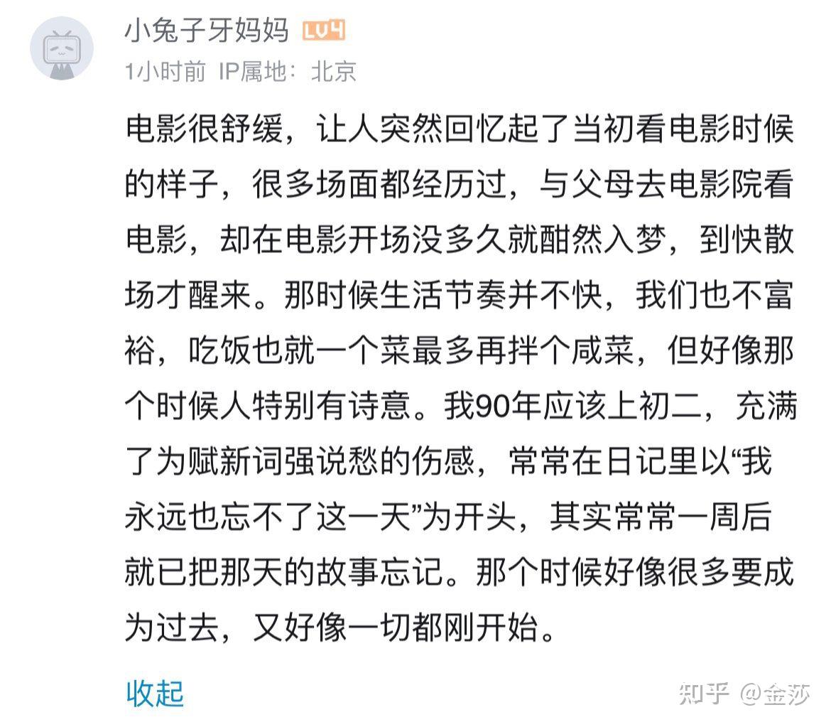 Firstframe《我的朋友》入围柏林电影节 知乎