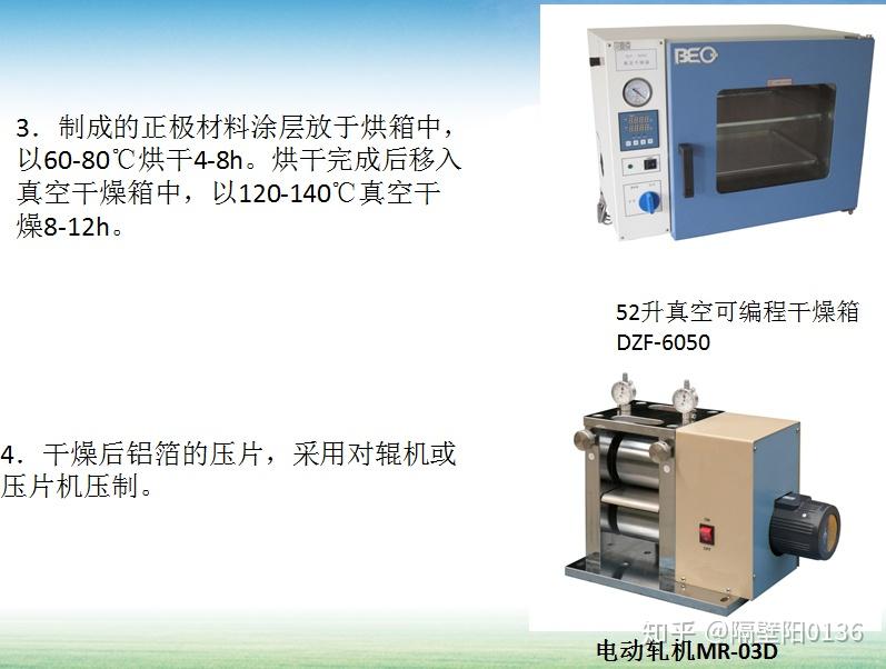 电化学-cv-EIS-充放电曲线-电池组装-电化学 - 知乎