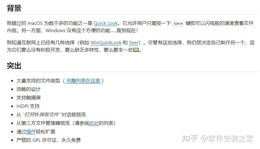 Windows用户福音！这款神器让你体验Mac级文件预览(QuickLook 4.0正式版更新) - 知乎