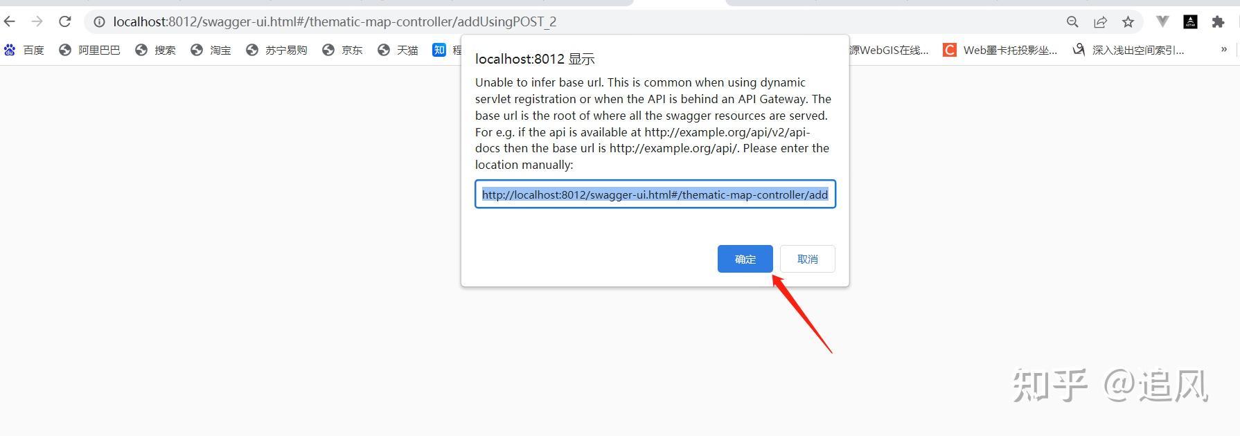 Swagger2报错打开报错 知乎