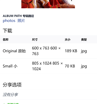 NAS相册神器！RAW+EXIF解析，摄影党必备！ - 知乎