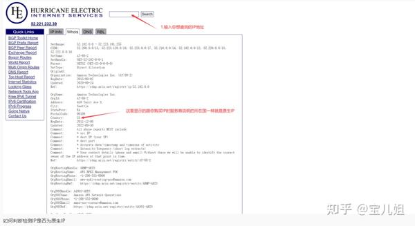 如何判断检测ip是否为原生ip 知乎 