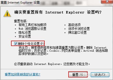 win7修复ie浏览器方法 - 知乎