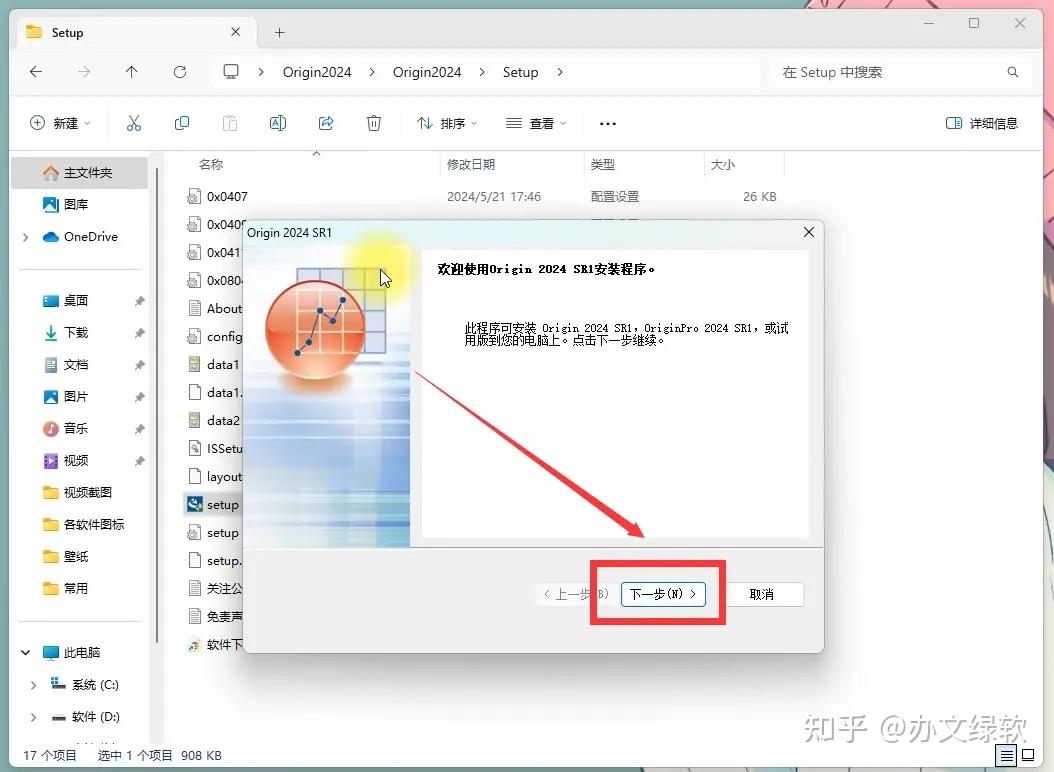 origin2024科学绘图软件中文版安装教程（附下载地址） - 知乎