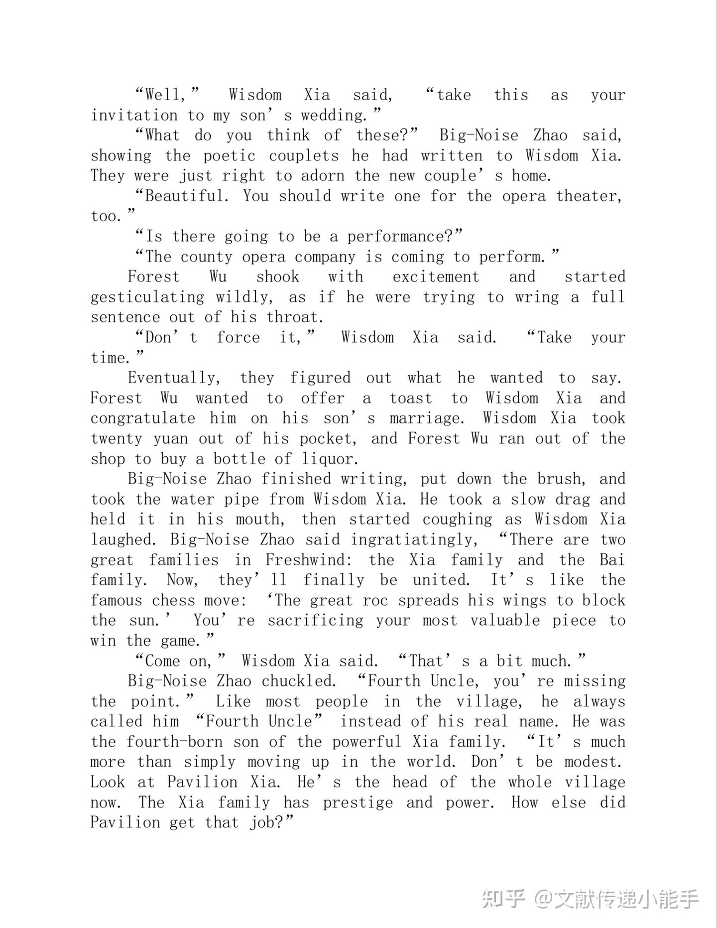 贾平凹,秦腔,英译本,英文版,韩斌等译,The Shaanxi Opera: A Novel by Jia Pingwa,trans. by ...