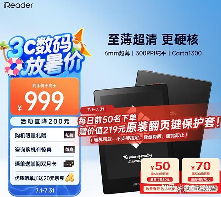 这些掌阅电纸书千万不要买！2025年7-8月掌阅电子书阅读器墨水屏电纸书避坑指南，选购攻略（含Ocean4 Turbo/Tango/Smart ...