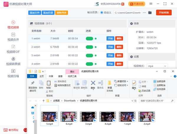 webm转换成mp4格式的几种方法详细介绍 - 知乎