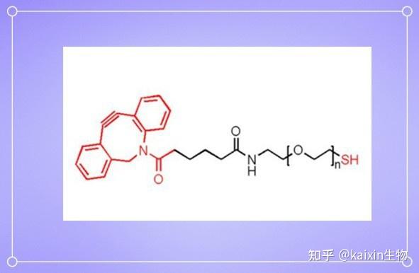 DBCO-PEG-Thiol,DBCO-PEG-SH,二苯并环辛炔-PEG-巯基 - 知乎