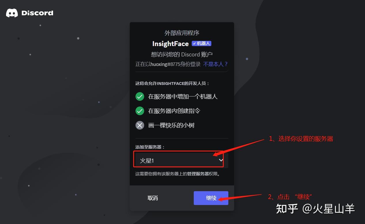 InsightFace一键换脸 - 知乎