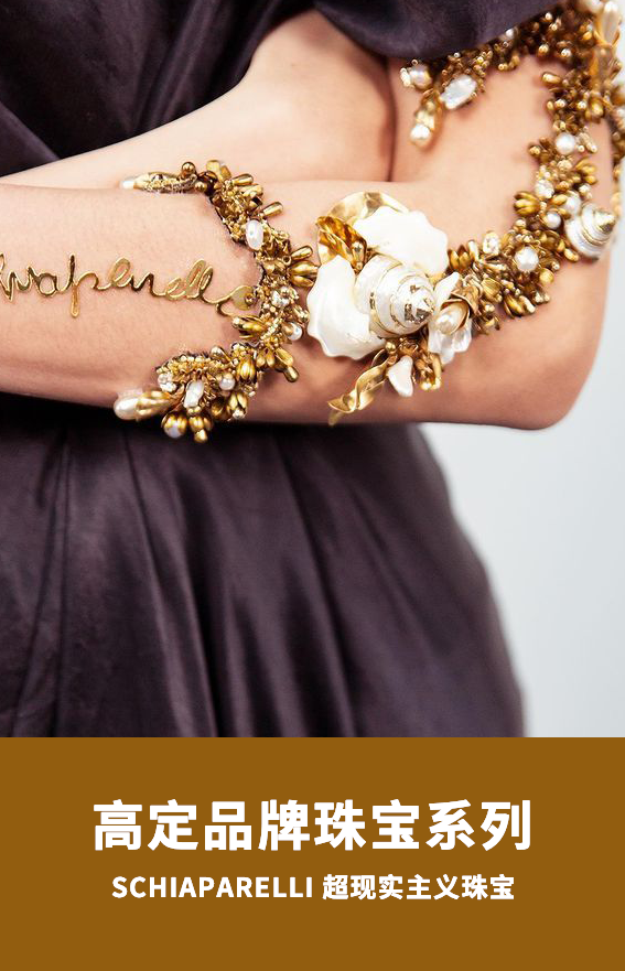 独属 Schiaparelli 的超现实主义魅力 - 知乎