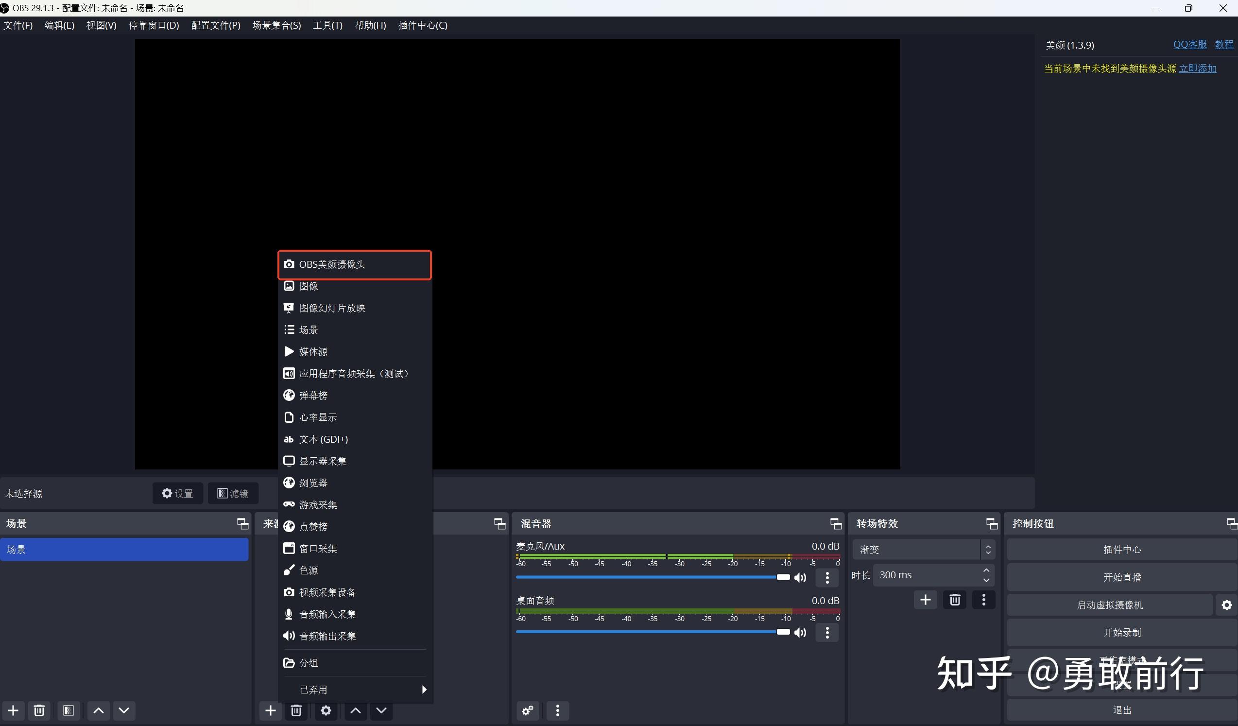 OBS如何安装美颜？OBS如何美妆？OBS如何打开美妆功能？ - 知乎