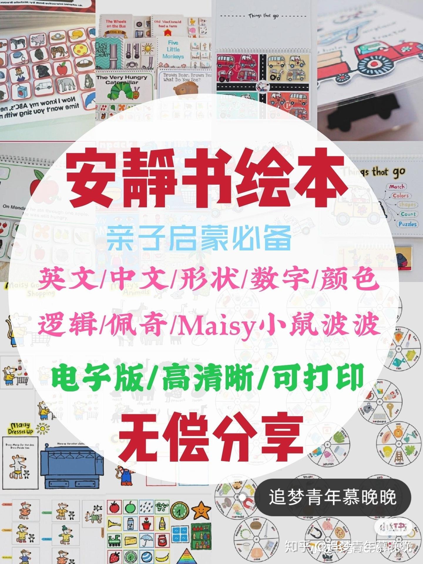 安静书素材无偿分享｜电子版｜可打印 知乎