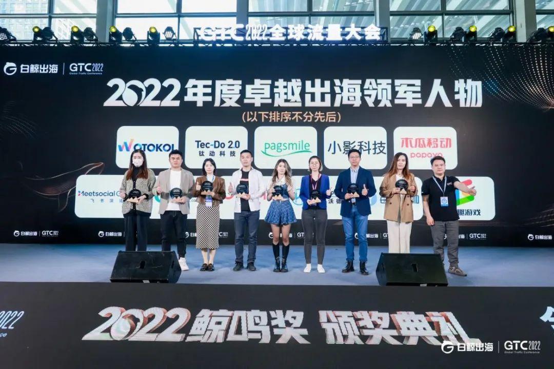 GTC2022全球流量大会 | 第四届鲸鸣奖圆满落幕，9大奖项得主揭晓 - 知乎