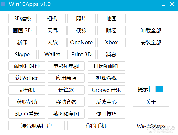 Win10预装APP太烦？教你一键卸载Win10自带APP - 知乎