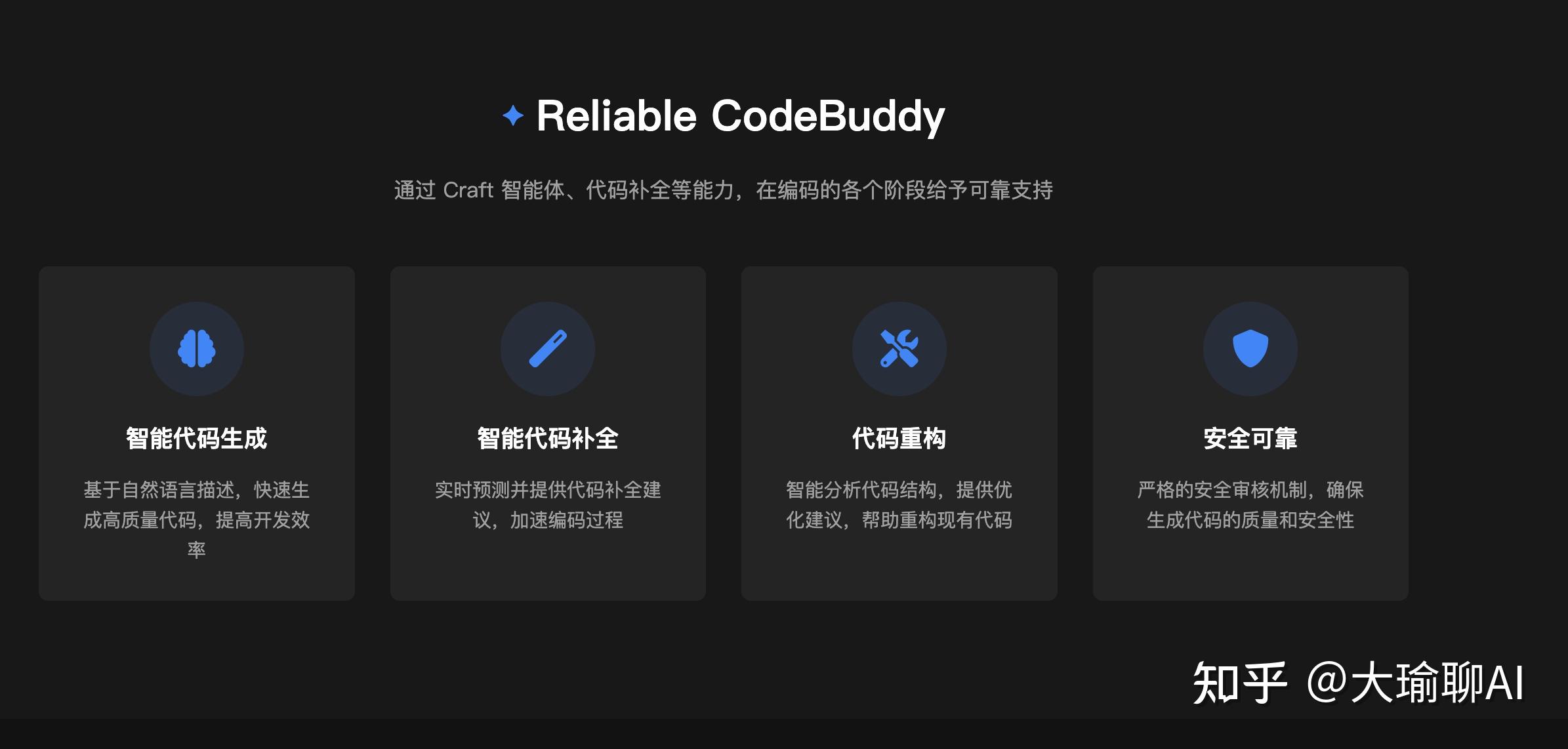 后Cursor时代真来了？腾讯CodeBuddy要上位？ - 知乎