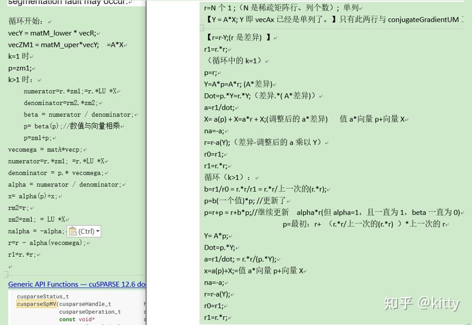 矩阵及cuSPARSE - 知乎