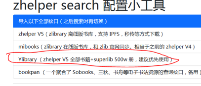 zhelper search（替代zlibrary）书籍下载方法 - 知乎