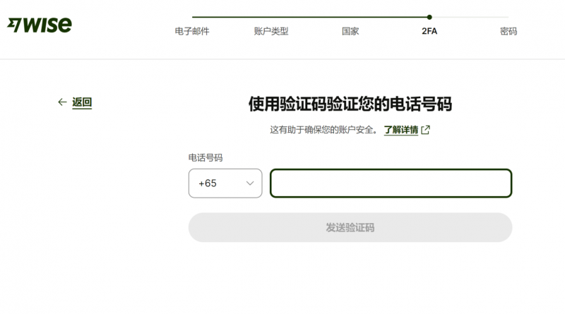 跨境汇款|Wise注册，入金，激活，手把手教程，以及如何使用BiyaPay快速汇款Wise？ - 知乎