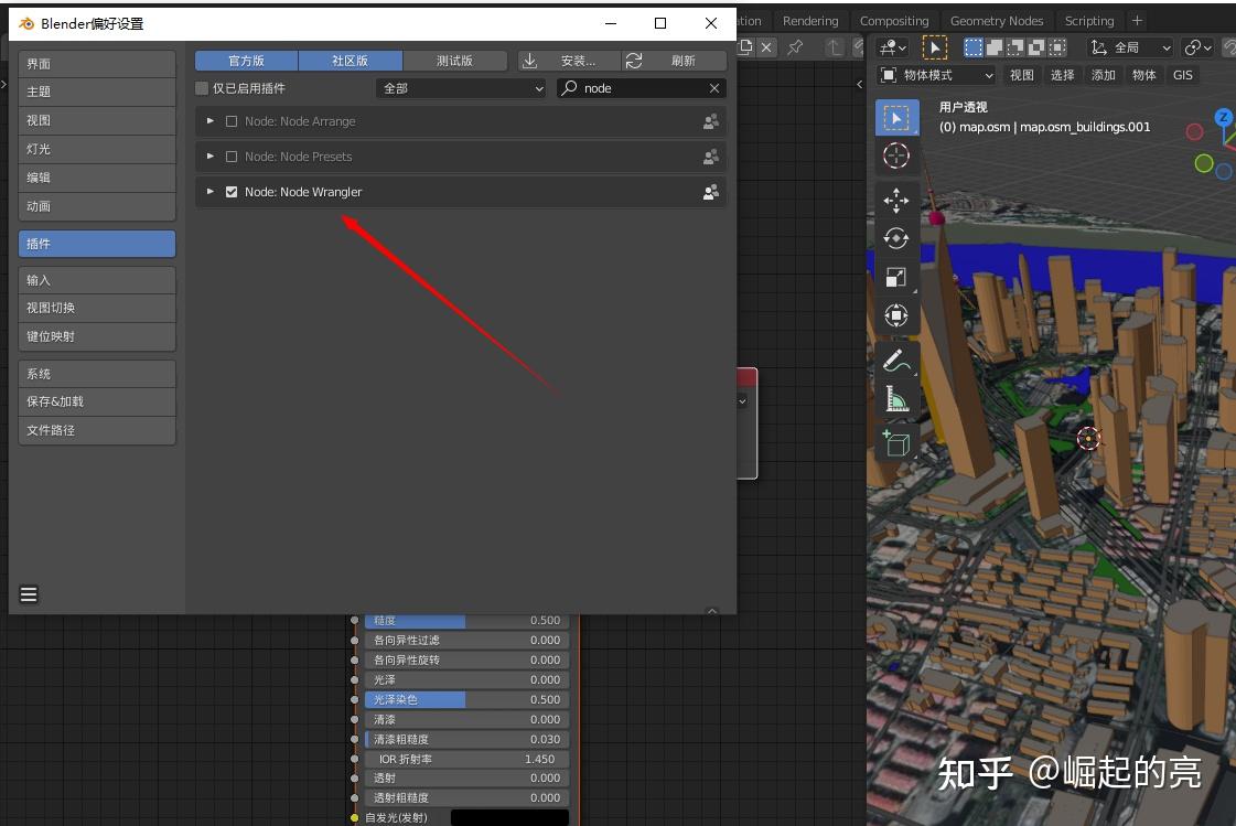 如何用Blender导入osm地图文件生成三维地图 - 知乎