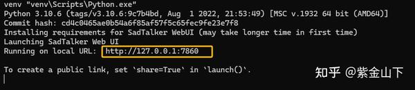 Windows安装教程SadTalker-人像+音频->转换视频 - 知乎